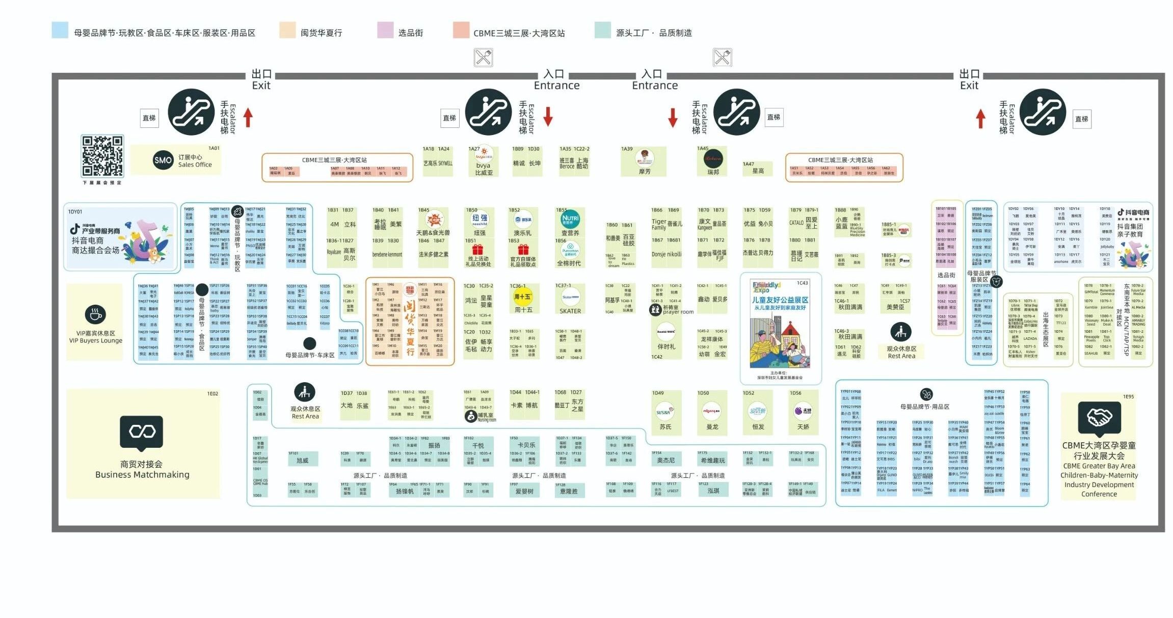 CBME大湾区孕婴童展 | 展位图、活动一览、领票登记、交通指引……看这里！ - 2025CBME国际孕婴童展官网