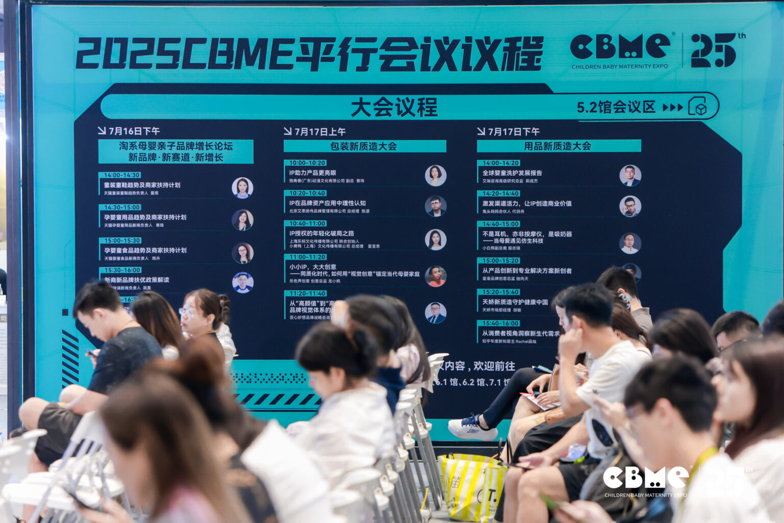 2025 CBME盛大开幕！首日精彩亮点回顾 - 2025CBME国际孕婴童展官网